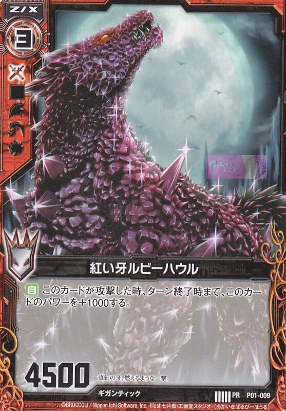 [櫻工坊] Z/X ZX 與異世界的邂逅 P01-009 PR卡 活動特卡 紅之牙 (七片藍) | 露天市集 | 全台最大的網路購物市集