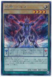 DOCS-JP081 武神 卑彌呼 (半鑽) 韓 1角損 | 露天市集 | 全台最大的網路購物市集