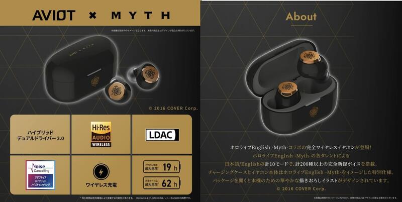 【噗噗屋】日空預購03月 Hololive x AVIOT MYTH TE-V1R Gura ina calli ame | 露天市集 | 全台最大的網路購物市集