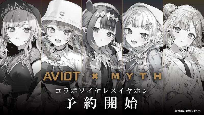 【噗噗屋】日空預購03月 Hololive x AVIOT MYTH TE-V1R Gura ina calli ame | 露天市集 | 全 ...