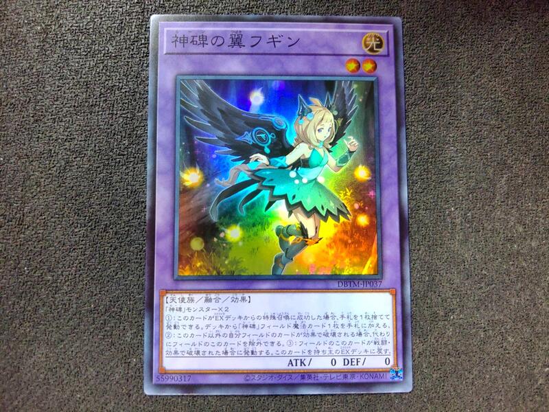 (新世界) DBTM-JP037 神碑之翼 福金 亮面 99-97分 | 露天市集 | 全台最大的網路購物市集