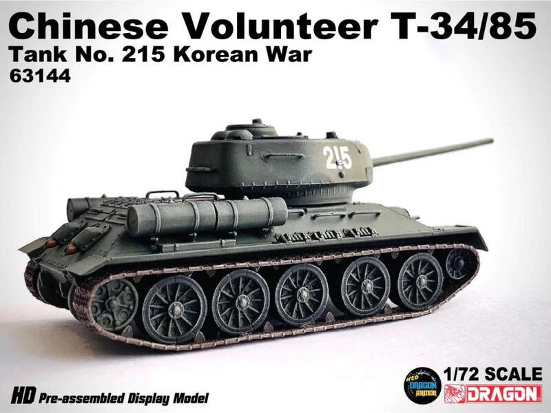 《模王 現貨》 Dragon T34 T34/85 比例 1/72 塑膠 完成品 履帶不可動 砲塔可動 63144 | 露天市集 | 全台最大的網路購物市集