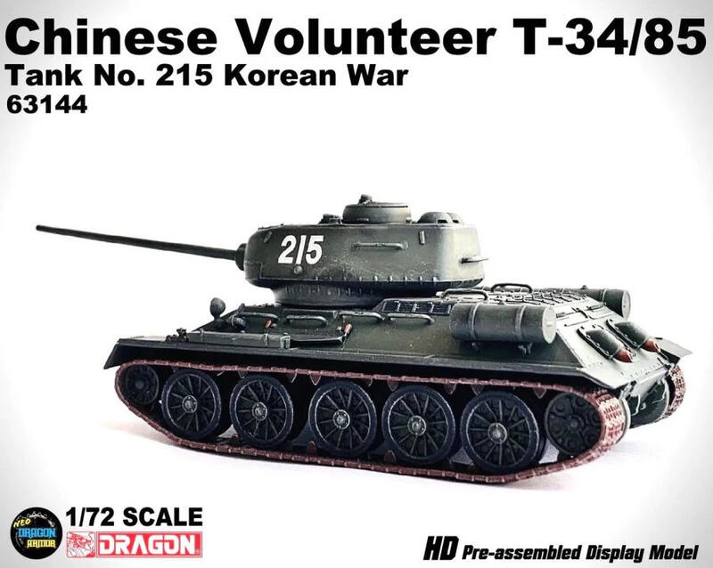 《模王 現貨》 Dragon T34 T34/85 比例 1/72 塑膠 完成品 履帶不可動 砲塔可動 63144 | 露天市集 | 全台最大的網路購物市集
