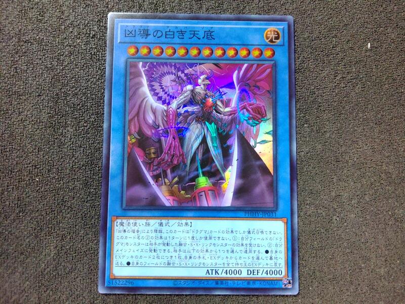 (新世界) PHHY-JP031 凶導的白之天底 亮面 99-95分 | 露天市集 | 全台最大的網路購物市集