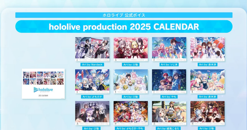 [ALG] 1月現地購買 Hololive C105 年曆 簽名板 鑰匙圈 立板 托特包 | 露天市集 | 全台最大的網路購物市集