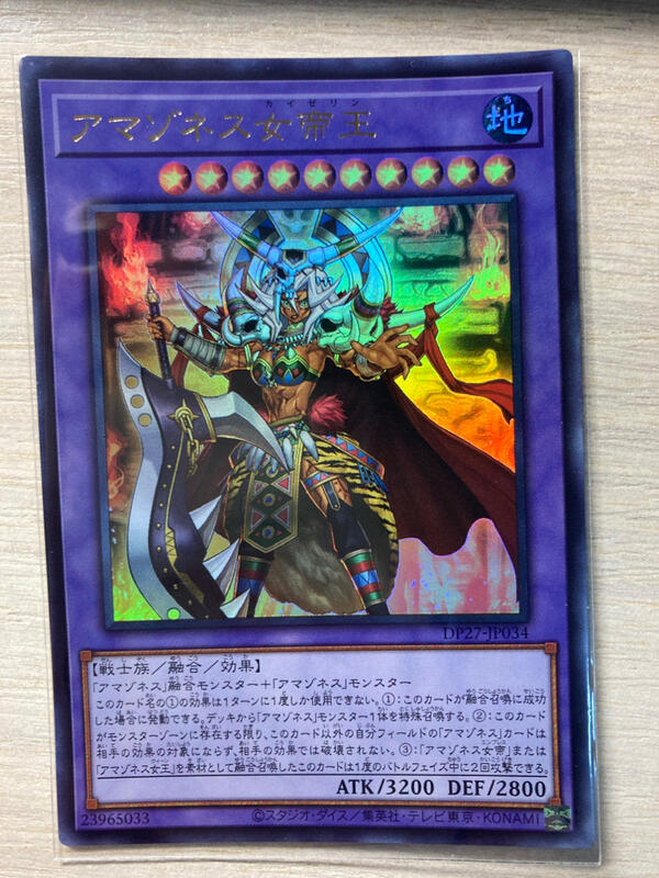 《山間卡鋪》DP27-JP034 亞馬遜女帝王 金亮 | 露天市集 | 全台最大的網路購物市集