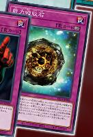 遊戲王 單卡 SR14-JP040 能力吸收石 (全新未使用) | 露天市集 | 全台最大的網路購物市集