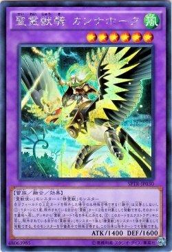 遊戲王 單卡 SPTR-JP030 聖靈獸騎 雷鷹 半鑽 (全新未使用) | 露天市集 | 全台最大的網路購物市集