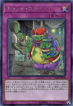 (遊戲王特賣)日紙 IGAS-JP076 廣告標語 (半鑽) | 露天市集 | 全台最大的網路購物市集