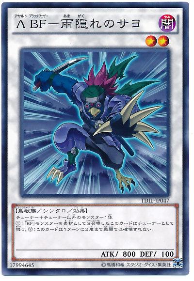 【樂遊wow】TDIL-JP047 ABF-雨隱之小夜 (普卡) | 露天市集 | 全台最大的網路購物市集