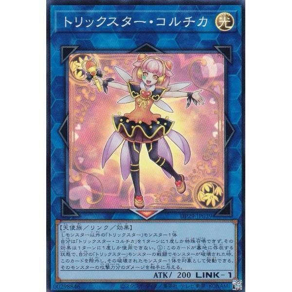 遊戲王 韓 DP29-JP039 花樣明星 詭術星 秋水仙 (亮面) | 露天市集 | 全台最大的網路購物市集