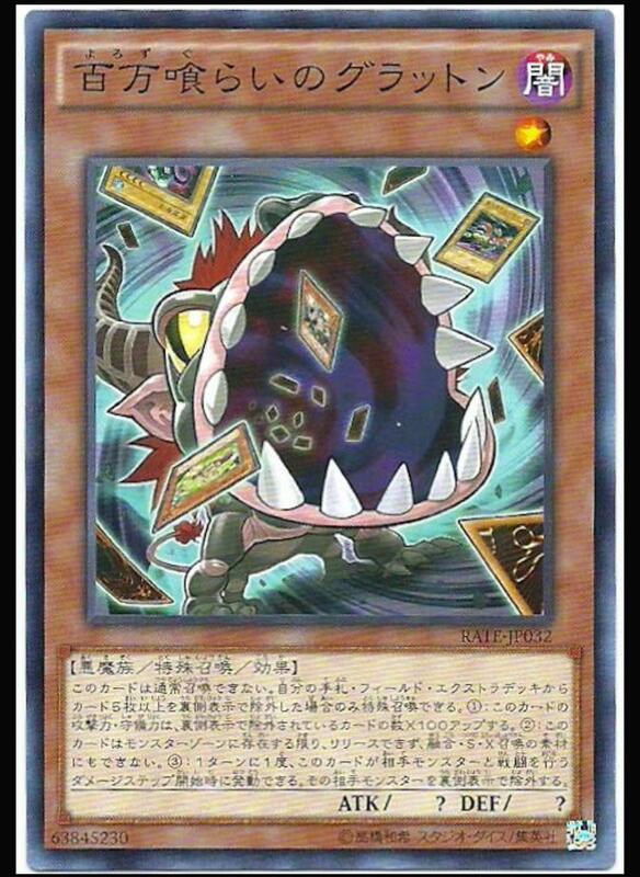 BK* 遊戲王 20TP-JP306 911 RATE-JP032 18SP-JP403 吞食百萬的暴食獸 普#11 | 露天市集 | 全台最大的網路購物市集