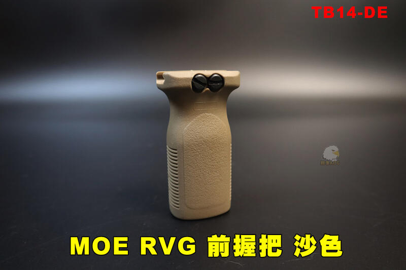 【翔準AOG】MOE RVG 前握把 沙色 寬軌握把 TB14-DE 垂直握把 戰術握把 塑料 配件 FMA 戰術握把 | 露天市集 | 全台 ...