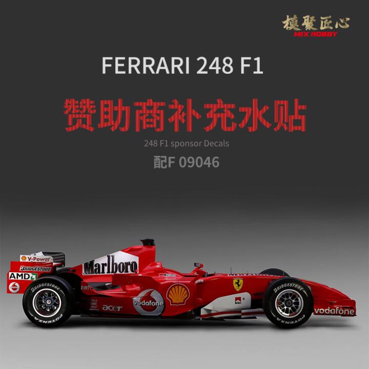 MIX HOBBY MX05-025 1/20 Ferrari 248F1 SPONSOR Decals | 露天市集 | 全台最大的網路購物市集