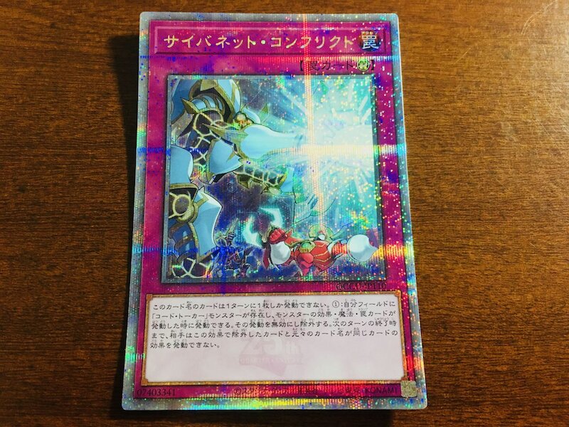 【遊星卡店】遊戲王 QCCU-JP110 網際衝突 (金鑽) 97分 | 露天市集 | 全台最大的網路購物市集