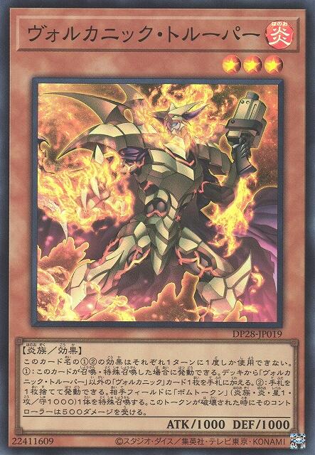 萬隆達*遊戲王 DP28-JP019 火山裝甲兵 (亮面) 初期傷*微白邊 | 露天市集 | 全台最大的網路購物市集