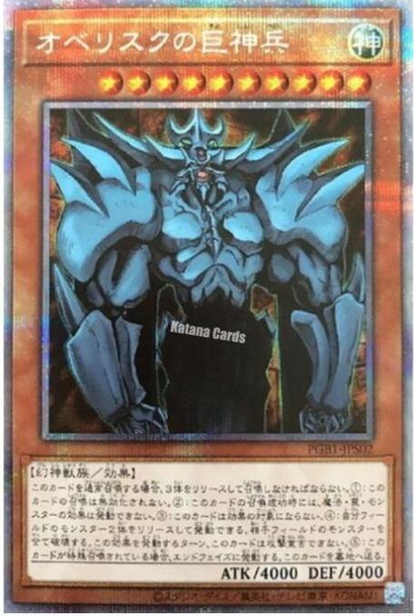 遊戲王 現貨 PGB1-JPS01 02 03 天空龍 翼神龍 歐貝利斯克的巨神兵 (白鑽) | 露天市集 | 全台最大的網路購物市集