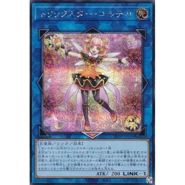 遊戲王 韓 DP29-JP039 花樣明星 詭術星 秋水仙 (半鑽) | 露天市集 | 全台最大的網路購物市集