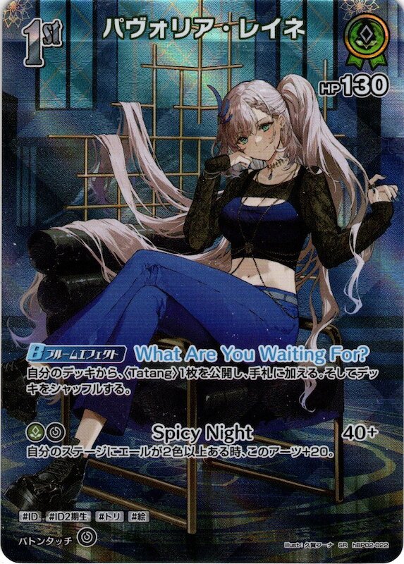 雄熊卡鋪 Hololive hOCG hBP02-022 SR Pavolia Reine (全圖)(閃卡) | 露天市集 | 全台最大的網路購物市集