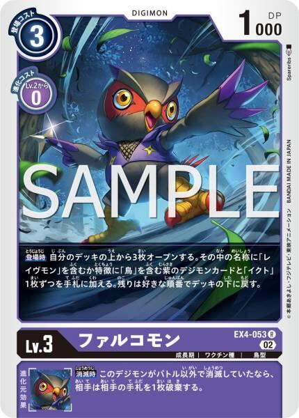 未來廣場】DTCG 數碼寶貝 EX4-053 (R) 夜鷹獸 | 露天市集 | 全台最大的網路購物市集