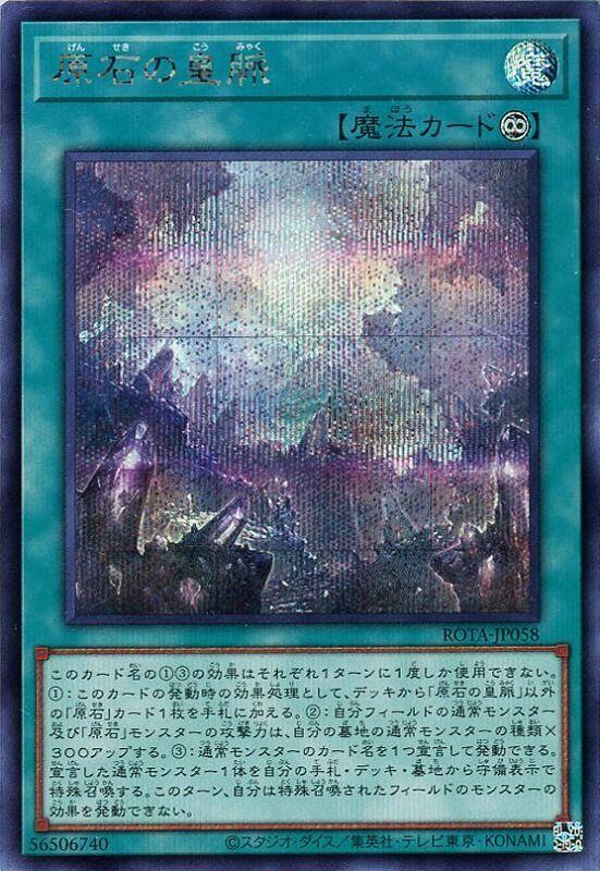 【樂遊wow】日紙 ROTA-JP058 原石的皇脈 (半鑽) | 露天市集 | 全台最大的網路購物市集