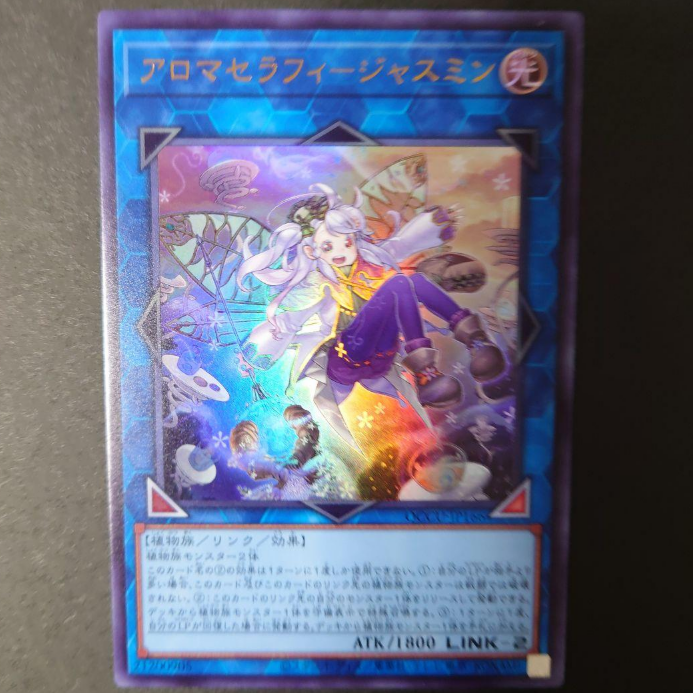 【LCA卡牌】遊戲王 QCCU-JP166 芳香熾天使 茉莉花 (金亮) 韓紙 現貨 ! ! | 露天市集 | 全台最大的網路購物市集