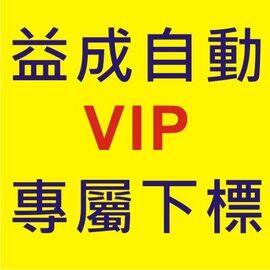 VIP專屬客戶賣場-ANV TWB-NC 60秒*12秒 | 露天市集 | 全台最大的網路購物市集