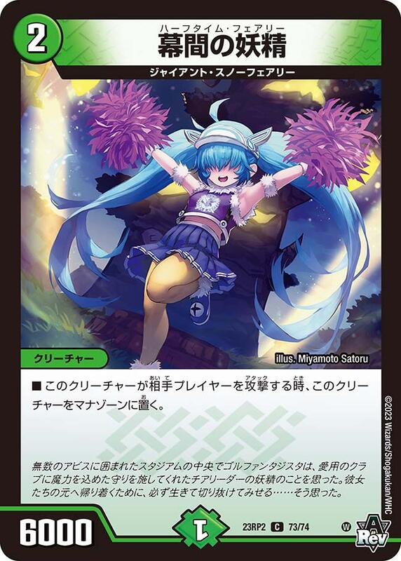 [L.D.決鬥實驗室] 決鬥王 23RP2 73/74 C 幕間の妖精 | 露天市集 | 全台最大的網路購物市集