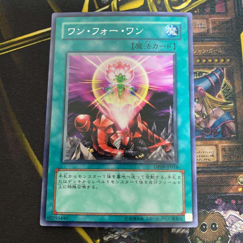 【LCA卡牌】遊戲王 RGBT-JP045 DP09-JP018 一換一 (銀字) 日紙 版本不限 | 露天市集 | 全台最大的網路購物市集