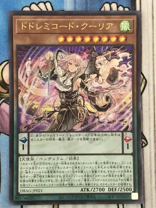 有點名 遊戲王 日紙 DBAG-JP021 DoDoReMi和弦 信使 金亮 | 露天市集 | 全台最大的網路購物市集