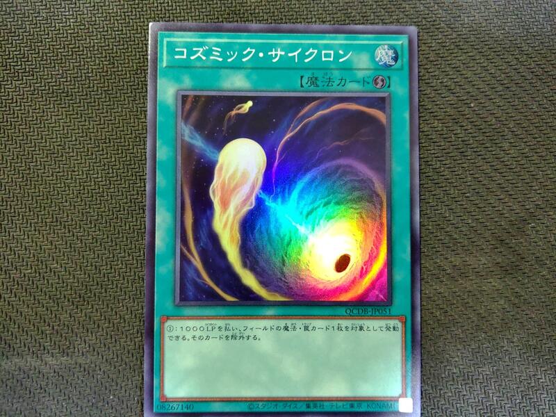 (新世界) QCDB-JP051 宇宙旋風 亮面 99-97分 | 露天市集 | 全台最大的網路購物市集