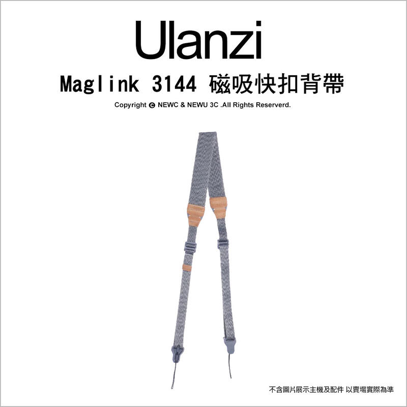 【薪創光華5F】ulanzi Falcam 小隼 Maglink 3144 磁吸快扣背帶 最大承重60kg | 露天市集 | 全台最大的網路購物市集
