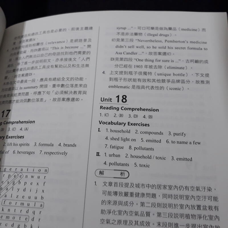 學測適用 高中英文 贏家 ACE Reading 蔡鴻明 翰林出版M 八成新@082 | 露天市集 | 全台最大的網路購物市集