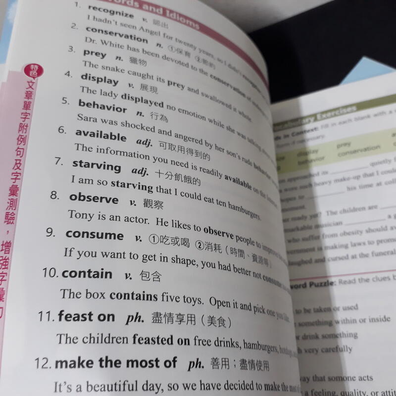 學測適用 高中英文 贏家 ACE Reading 蔡鴻明 翰林出版M 八成新@082 | 露天市集 | 全台最大的網路購物市集