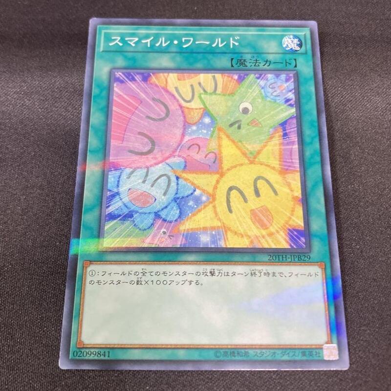 【LCA卡牌】遊戲王 AT12-JP003 20TH-JPB29 微笑世界 (普鑽) 日紙 | 露天市集 | 全台最大的網路購物市集