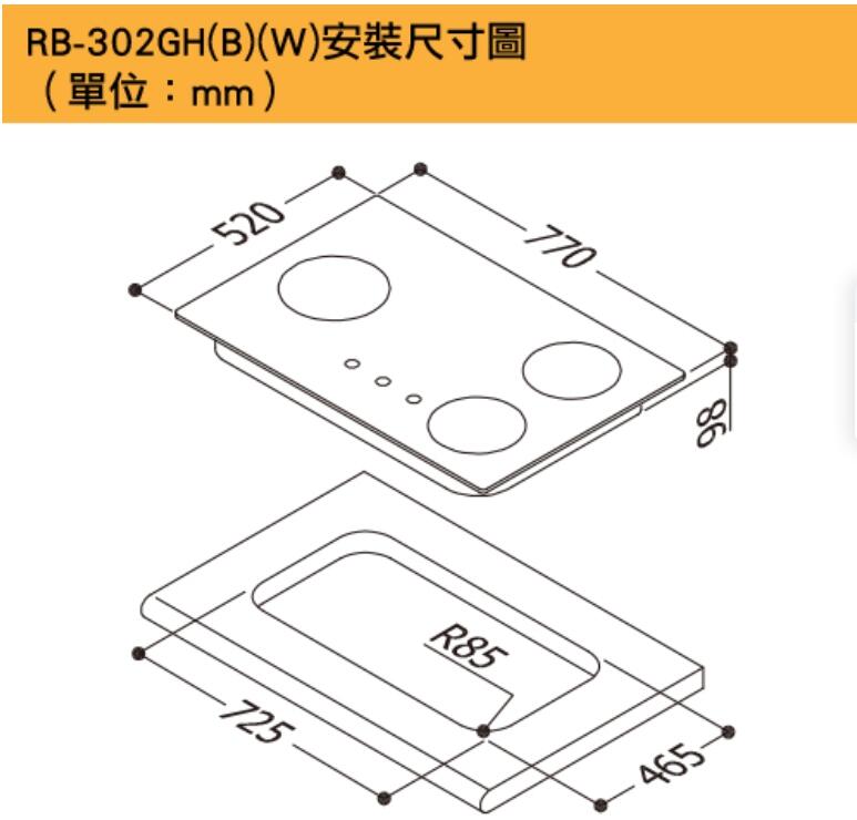 0983375500☆來電特價☆林內牌瓦斯爐RB-302GH(B)(W)黑色/白色檯面式防漏爐鑄鐵爐架 林內牌檯面爐 | 露天市集 | 全台最大的網路購物市集