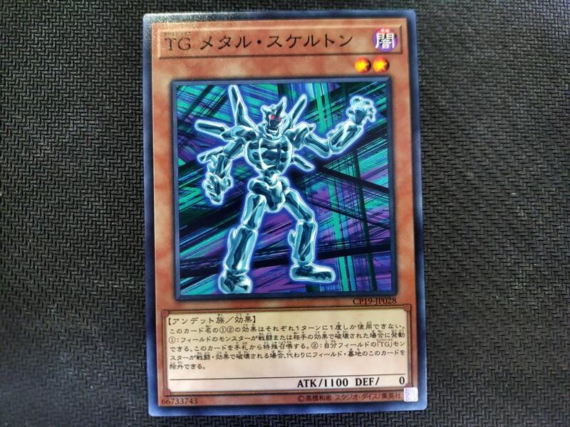 (新世界) CP19-JP028 TG金屬骨架 普卡 98-90分 | 露天市集 | 全台最大的網路購物市集