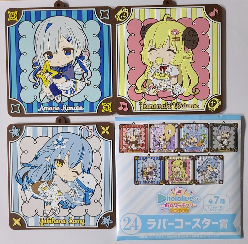 [ALG] 現貨 Hololive Lawson 一番賞 彩色橡膠杯墊 百鬼綾目 貓又小粥 白銀諾艾爾 天音彼方 | 露天市集 | 全台最大的網路購物市集