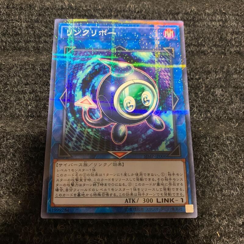 【LCA卡牌】遊戲王 HC01-JP048 SJMP-JP006 連結小精靈 連結栗子球 (普鑽) 韓紙 | 露天市集 | 全台最大的網路購物市集
