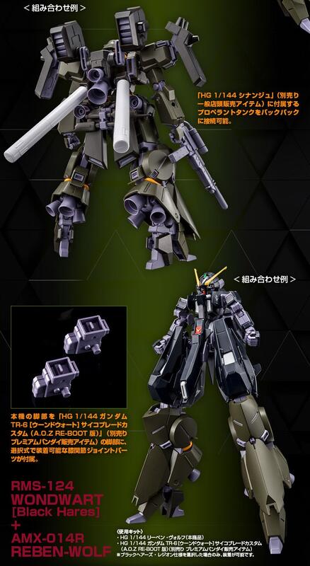 萬代 HG AMX-014R REBEN-WOLF AOZ RE-BOOT版 重生狼 雷賓狼雷奔狼杜賓狼 PB限定 | 露天市集 | 全台最大 ...