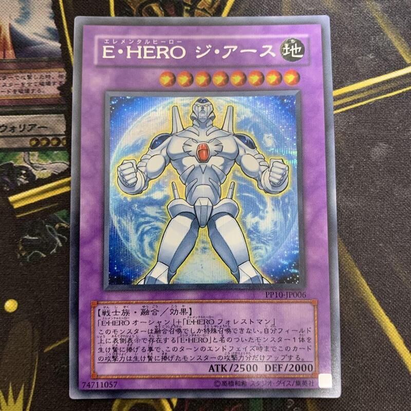 【LCA卡牌】遊戲王 PP10-JP006 E-HERO 元素英雄 地球俠 (半鑽) 日紙 現貨 ! ! | 露天市集 | 全台最大的網路購物市集