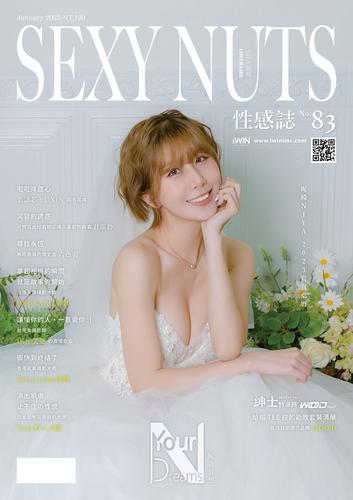 SEXY NUTS 性感誌 1月號/2023 第83期（兩款封面隨機出[9折] TAAZE讀冊生活 | 露天市集 | 全台最大的網路購物市集