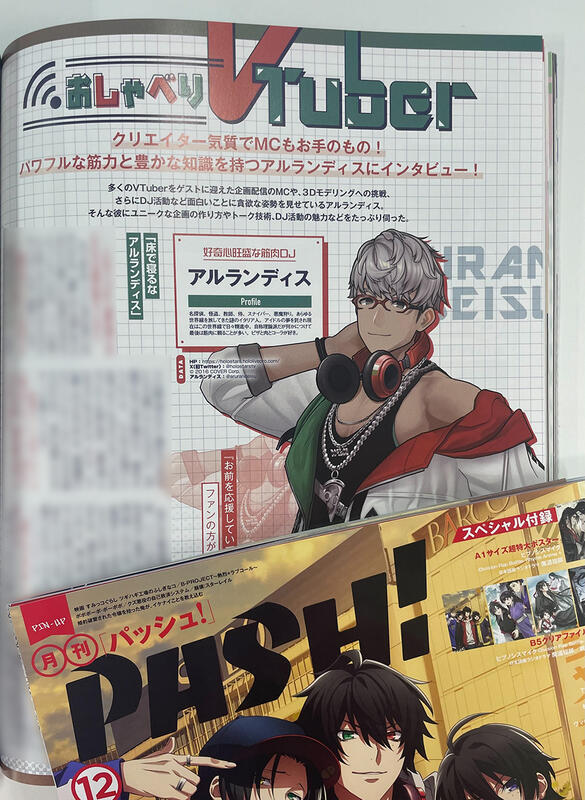 🎤 PASH! 2023年12月號 表紙催眠麥克風、魔道祖師 附：B5文件夾4枚組＆催眠麥克風＆魔道祖師A1雙面海報 | 露天市集 | 全台最大的網路購物市集