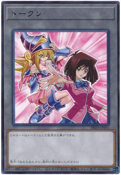 【樂遊wow】日紙 TK03-JP003 真崎杏子&黑魔導女孩 (銀字) | 露天市集 | 全台最大的網路購物市集