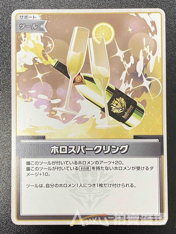 [ Asaku ] hololive 卡牌 hBP02-086 C ホロスパークリング | 露天市集 | 全台最大的網路購物市集