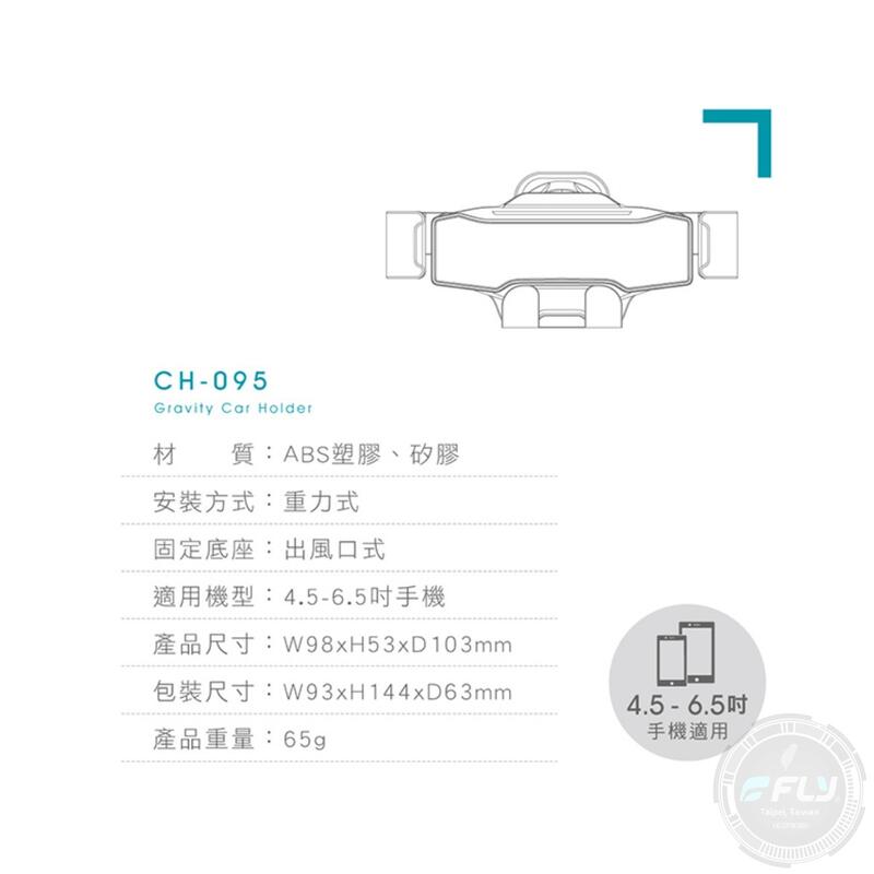 【KINYO 耐嘉】CH-095 車用重力式出風口手機架 公司貨 車內冷氣孔手機座 排風孔手機夾 手機固定座 角度調整 | 露天市集 | 全台最大的網路購物市集
