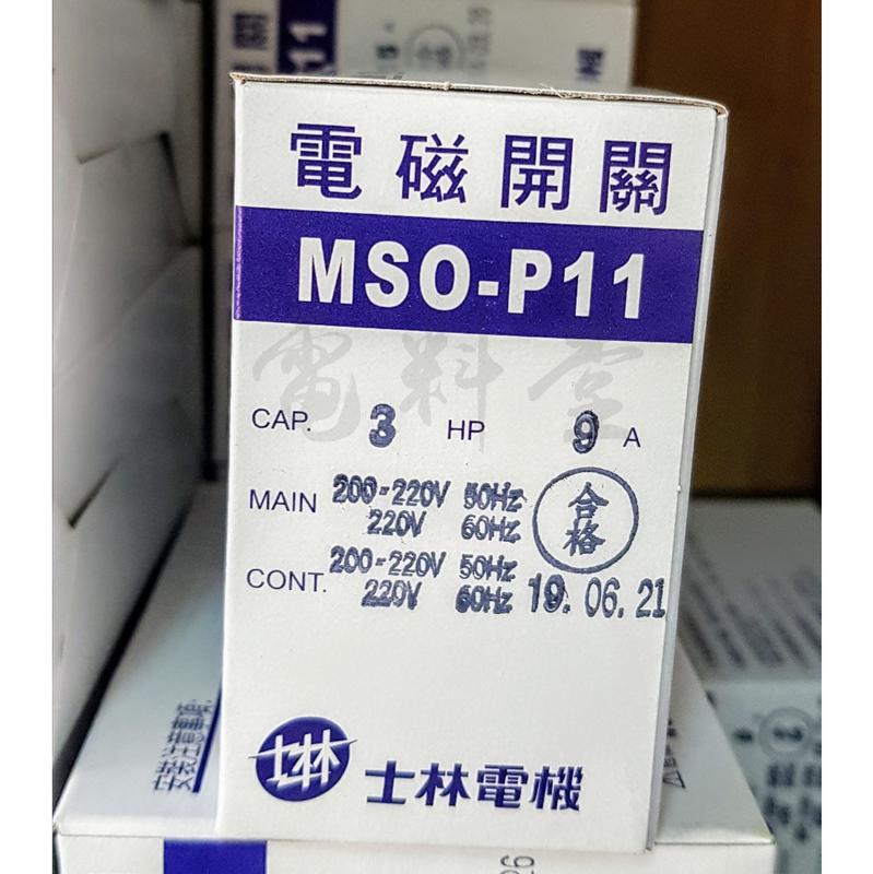 【附發票 公司貨 保固一年】士林 MSO-P11 電磁開關 MSOP11 積熱電驛 過載電驛 TH RY 電磁接觸器 | 露天市集 | 全台最大的網路購物市集
