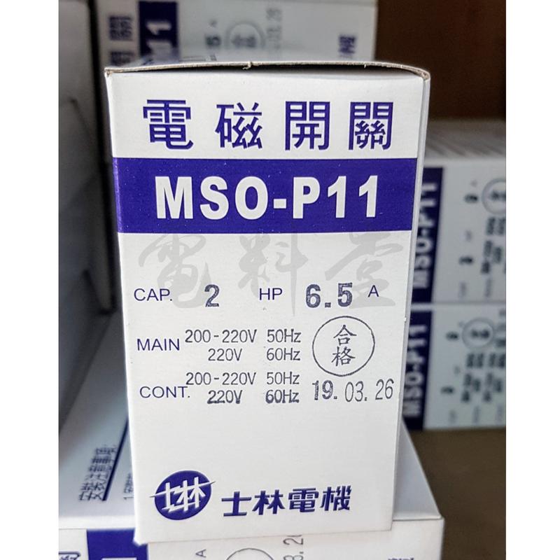 【附發票 公司貨 保固一年】士林 MSO-P11 電磁開關 MSOP11 積熱電驛 過載電驛 TH RY 電磁接觸器 | 露天市集 | 全台最大的網路購物市集