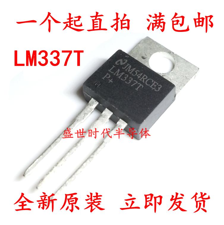 滿199免運全新原裝 LM337T LM337 TO-220直插 三端可調穩壓器 197-01106 | 露天市集 | 全台最大的網路購物市集