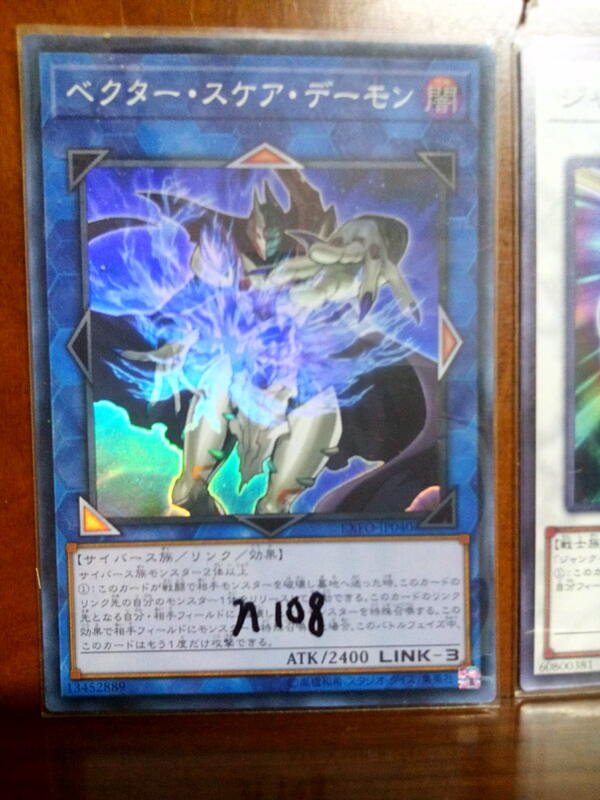 遊戲王EXFO-JP040向量平方惡魔/亮面n108[99新]會換新卡套 | 露天市集 | 全台最大的網路購物市集